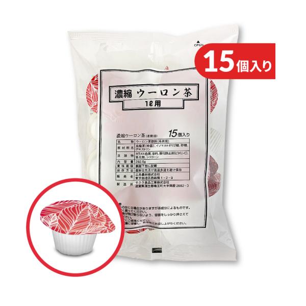 中国産ウーロン茶から旨味のエキスを抽出した希釈タイプのウーロン茶です。1ポーションで1L分の本格ウーロン茶が出来ます。お茶をつくる手間も冷やす必要もなく、すぐに飲むことができるので、非常に便利です。個包装なので、旅のお供にもおススメです。急...