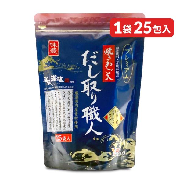 海人の藻塩使用厳選国内産素材使用25袋入●海人の藻塩（あまびとのもしお）使用海人の藻塩50％使用（食塩に占める割合）●煮出し用／ティーバッグタイプ●厳選国内産素材使用・焼きあご粉末（あご（長崎県産））・さばぶし削り（さば（九州産））・かつお...