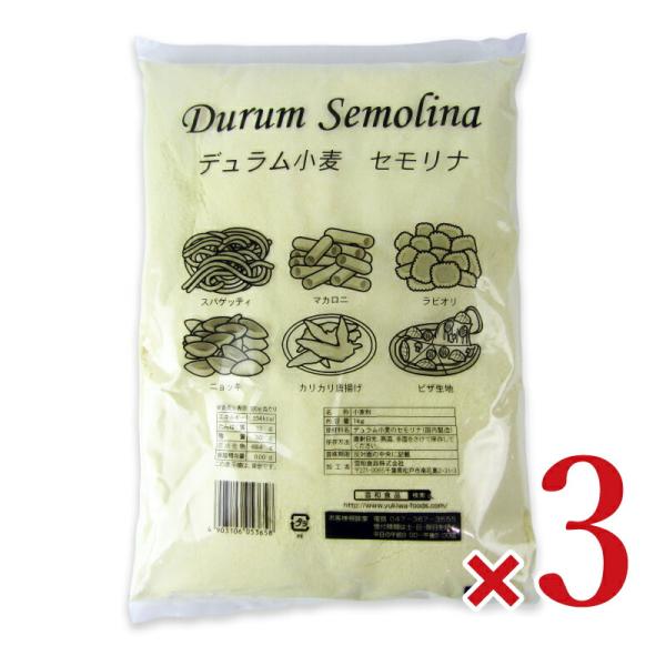 たんぱく質の含有量が多く、弾力性に富んでいるため、生パスタ作りに最適です。たっぷり業務用の1kg。