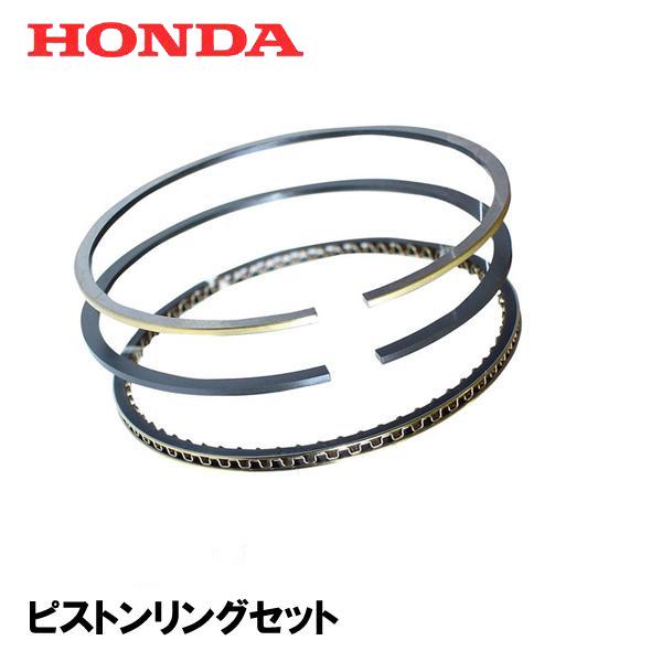 ホンダ 発電機ピストンリングセット適合機種：EB23 1023068〜EB26 1030001〜1031526 EB26H 1030001〜1099999 EM23 1011035〜EM26 1030001〜1299999 EB26K1 1...