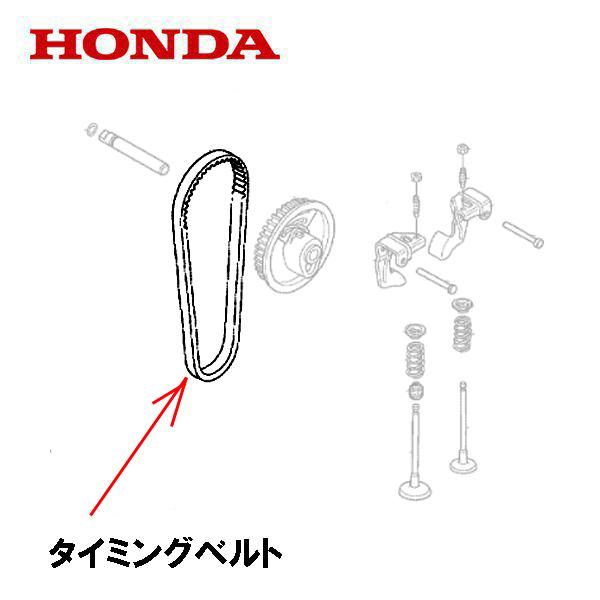 ホンダ純正部品 タイミングベルト (61YU7 G-200)適合機種：EU16I EU16IH EU16IK1 2059420〜EU16IT1 EU18ITEPH1600IT1 0110001〜EPH1800IT EU15IGP GX100...