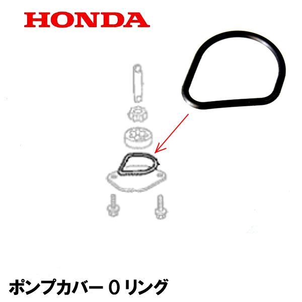 ポンプカバー用 Oリング適合機種：BF5DHBF6AHBF50 〜1099999 BF5A2 1700001〜1999999 BF5A4 2000001〜2999999 BF5AH 〜1099999 BF5AK 1100001〜119999...