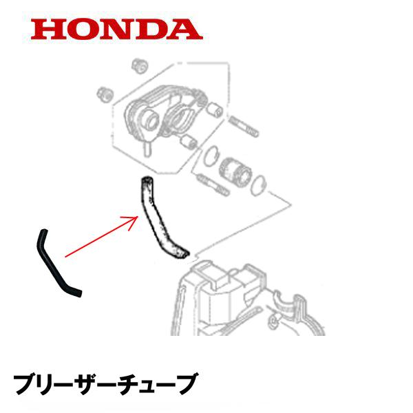 ホンダ 純正 ブリーザーチューブ適合機種：EU9IT1EU9I 3000001〜EU9IH 3000001〜EU9IK1 3296950〜EX6 〜1107391 EX6H EX6K1 1107392EPH900IT1 0110001〜