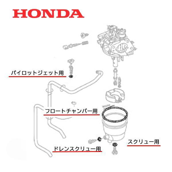 ホンダ　発電機用　キャブレターパッキンセット適合機種：EB45I EB55IEM45IS EM45IS1 1100001〜EM55IS EM55IS1 1100001〜EU55IS 〜1199999 EU55IS1 1200001〜芝刈機：...