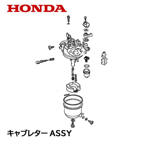 ホンダ ポンプ キャブレターASSY適合機種：ポンプ：WB20XT4 4000001〜高圧洗浄機：  WS1010K2 1200001〜エンジン  GX120T3