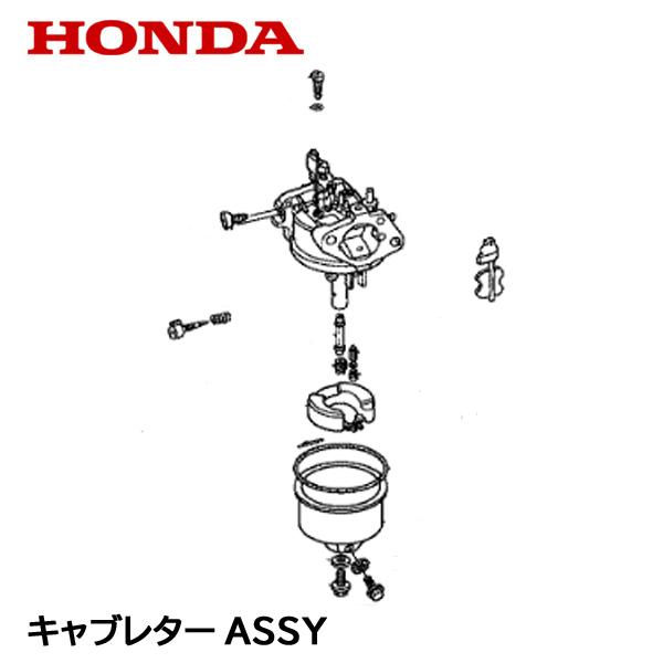 ホンダ　発電機　キャブレターASSY画像は展開図ですが、全て組みあがった状態でお渡しとなります。※機体番号を確認して下さい※購入画面で機体番号の記載をお願い致します。（記載がない場合、適合しない場合があります）機体番号をお知らせ頂ければ、適...