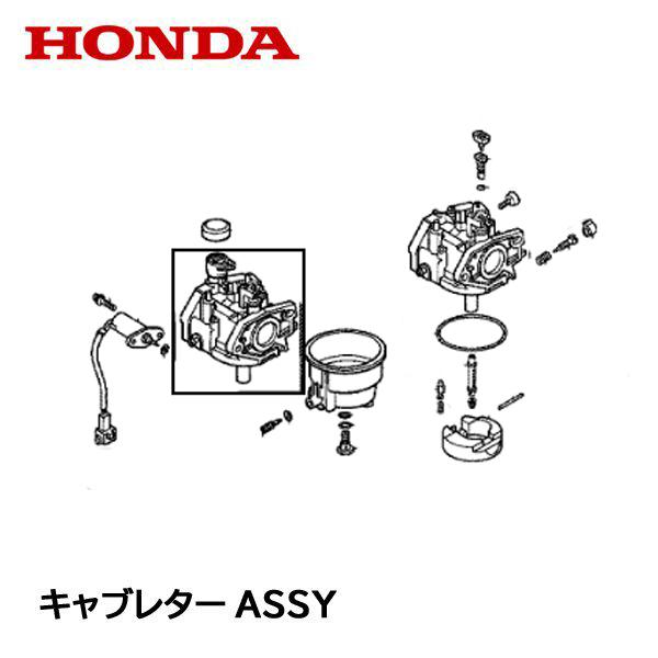 ホンダ　発電機　キャブレターASSY画像は展開図ですが、全て組みあがった状態でお渡しとなります。※機体番号を確認して下さい※購入画面で機体番号の記載をお願い致します。（記載がない場合、適合しない場合があります）機体番号をお知らせ頂ければ、適...
