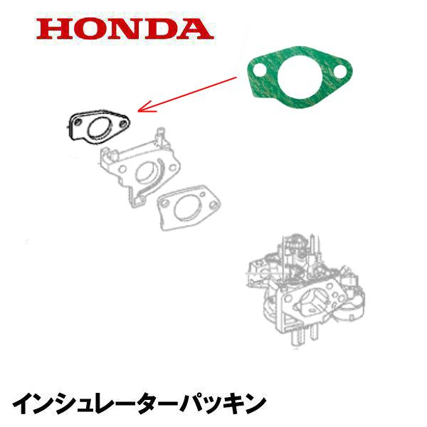 ホンダ　インシュレーターパッキン適合機種：EM45IS1 1100001〜EM55IS1 1100001〜EU55ISN EXT4000K2 2120001〜  ET4500K2 5130001〜