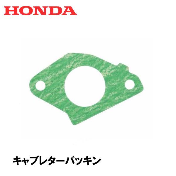 ホンダ 除雪機用　キャブレターパッキン適合機種：HS1810Z 〜1099999 HS1810Z1 1100001〜1199999 HS2011Z1 〜1099999 HS2011Z2 1100001〜1199999
