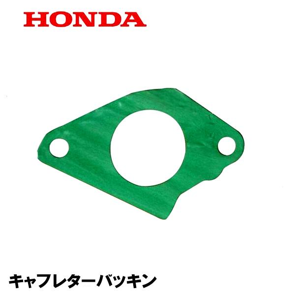 ホンダ純正　船外機部品キャブレターパッキンエンジン〜キャブレター間のパッキンです適合機種：BF15AH 〜1099999 BF15AK 1100001〜1199999 BF15AM 〜1299999 BF15AY 1300001〜13999...