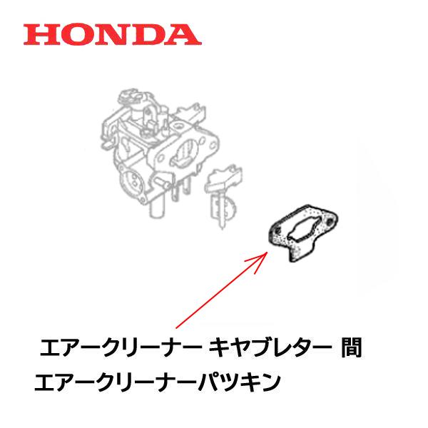 エアークリーナーガスケットCOMPエアークリーナー と キャブレター の間のガスケットです適合機種：F210 〜1199999 F210K1 1200001〜2199999 F210K2