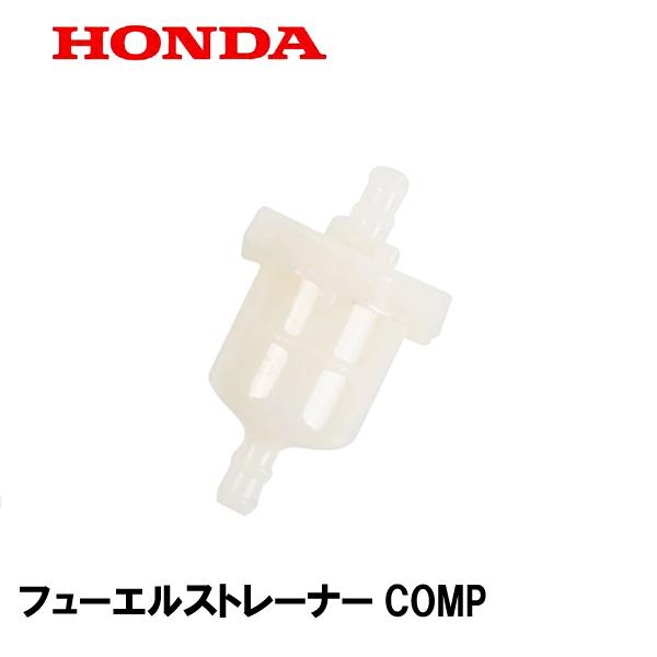 フューエルストレーナーCOMP適合機種：BF100F 1700001〜1799999 BF75F 1700001〜1799999 BF8AH 〜1099999 BF8AK 1100001〜1199999 BF50 〜1099999 BF5A...