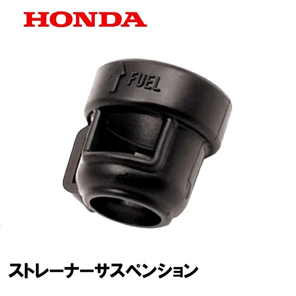 ストレーナーサスペンション適合機種：BF50 〜1099999 BF5A2 1700001〜1999999 BF5A4 2000001〜2999999 BF5AH 〜1099999 BF5AK 1100001〜1199999 BF5AM 1...