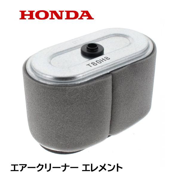 ホンダ純正部品　エアークリーナーエアーエレメント適合機種：エンジン：GXV390T1GXV340T2GXV340RT2GXV340UT2GXV390RT1GXV390UT1RM83GRM830RM831G
