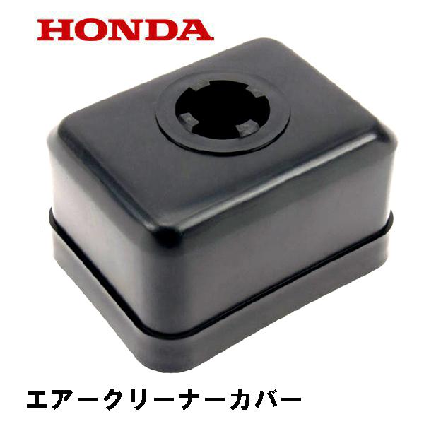 ホンダ水ポンプ　エアークリーナーカバー※ナット はオプションです※キヤップCOMP はオプションです適合機種：WA30X 〜1006511 WB30X 〜3263982 WB30XK1 2000001〜8669999 WH20X 〜3263...