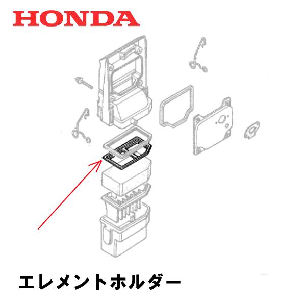 ホンダ　発電機　エレメントホルダー適合機種：EM900FEM900HWS70EB900 2000001〜EX900 〜1999999 EX750 1287877〜1490769 EX750K1 2000001〜EP900H