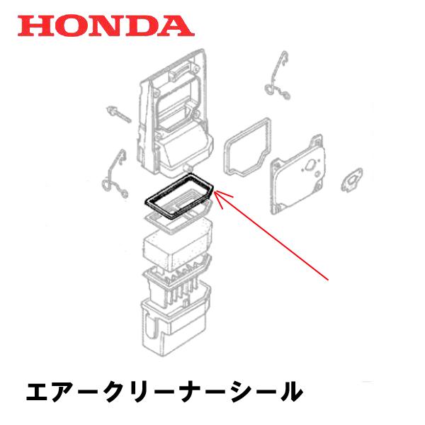 ホンダ　発電機　エアークリーナーシール 適合機種：EM900FEM900HWS70EB900 2000001〜EX900 〜1999999 EX750 1287877〜1490769 EX750K1 2000001〜EP900H