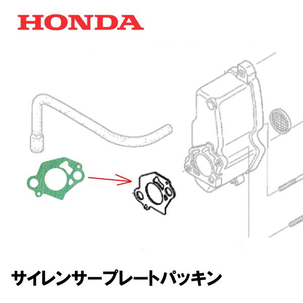 サイレンサープレートパッキン適合機種：BF8D1 〜1099999 BF8D2 1100001〜BF8D4 1300001〜1399999 BF9.9D1 〜1099999 BF9.9D2 1100001〜BF9.9D4 1300001〜1...