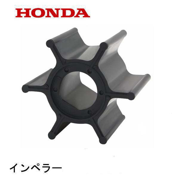 インペラー適合機種：BF15AH 〜1099999 BF15AK 1100001〜1199999 BF15AM 1200001〜1299999 BF9.9AH 〜1099999 BF9.9AK 1100001〜1199999 BF9.9AM...