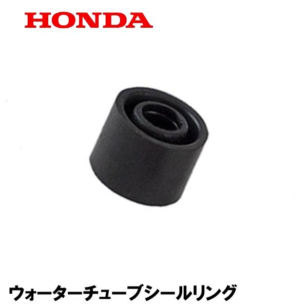 ウォーターチューブシールリングインペラーハウジング上部の部品です適合機種：BF50 〜1099999 BF5A2 1700001〜1999999 BF5A4 2000001〜2999999 BF5AH 〜1099999 BF5AK 1100...