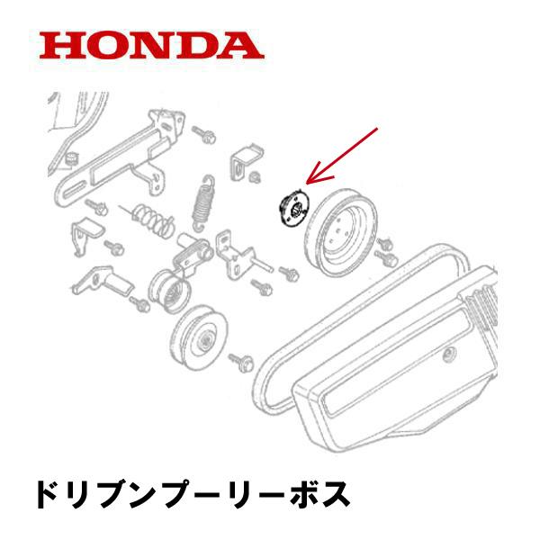 ホンダ 耕うん機　ドリブンプーリーボス適合機種：F501K2 〜1199999 F510 〜1099999 F510K1 1100001〜1199999 F510K2 1200001〜1299999 F510K3 〜2999999 F805...
