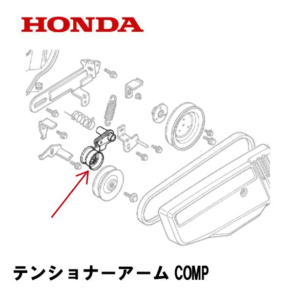 ホンダ 耕うん機　テンショナーアームCOMP適合機種：FR315 〜1099999 FR315K1 1000001〜FR316 FR316K1 1100001〜FR316K2 2100001〜  FR215 〜1099999