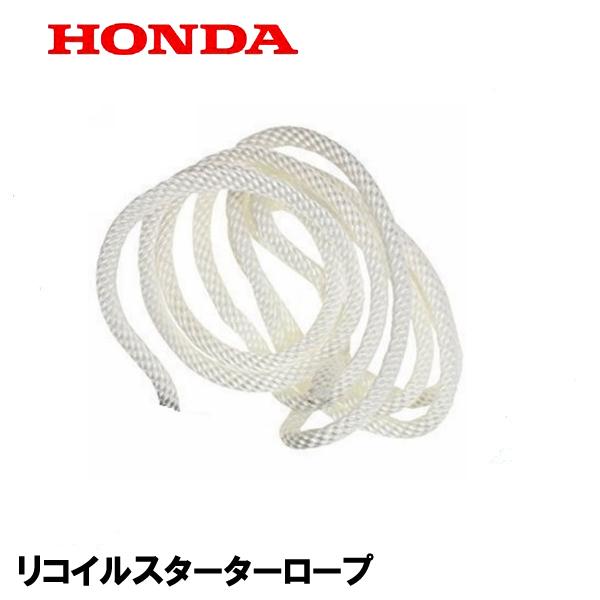 リコイルスターターロープ適合機種：BF50 〜1099999 BF5A2 1700001〜1999999 BF5A4 2000001〜2999999 BF5AH 〜1099999 BF5AK 1100001〜1199999 BF5AM 12...