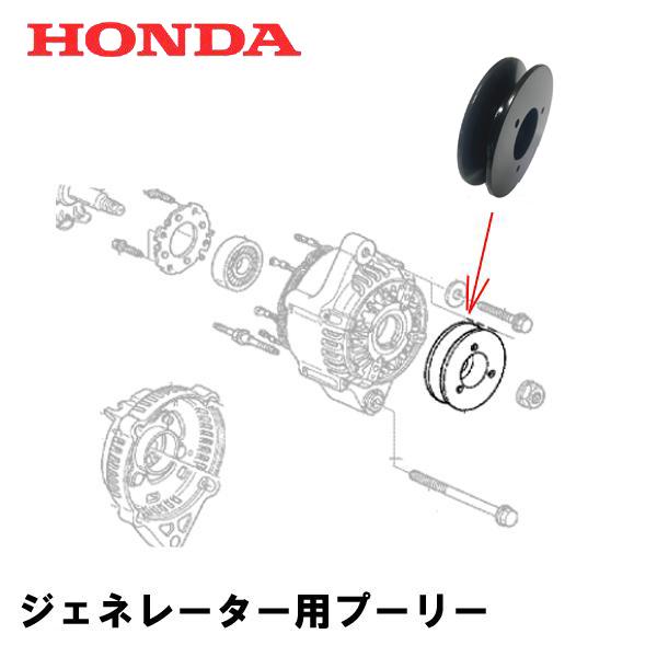 ホンダ除雪機　ジェネーター用プーリープーリーにキスや段差があるとベルトの減りが早くなりますダイナモ発電機オルタネーター発電用Vベルト適合機種：HS1180I 1010001〜2009999 HS1180IH 1010001〜2009999 ...
