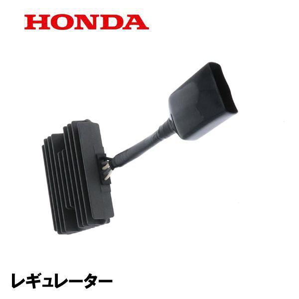 ホンダ除雪機　レギュレーターASSYレクチファイヤーASSY適合機種：HS1310Z 〜1000181 HS1390Z 〜1999999 HS1180Z 〜1999999 HS1710Z 〜1000780 HS2011Z 〜1000366