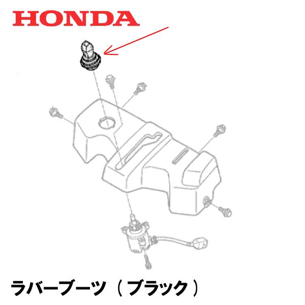 ホンダ除雪機ラバーブーツ (ブラック)適合機種：HS970H 2400001〜HS970K3 2400001〜HS1810Z1 1110001〜1199999 HS2011Z2 1110001〜1199999 HS2411Z1 121000...