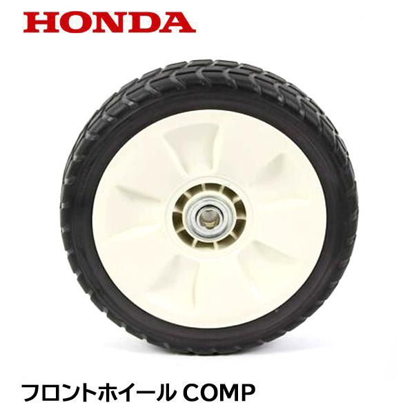 ホンダ 純正 フロントホイールCOMP1個です適合機種芝刈機：HRB215K3 6300001〜6399999 HRB215K4 6400001〜6499999 HRG536H 6500001〜6599999