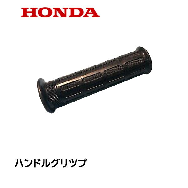 ホンダ 耕うん機　ハンドルグリップ１個です適合機種：F200 〜1999999 F200 5000001〜5999999 F210 〜1199999 F210K1 1200001〜1999999 F210K2 2200001〜FR315 〜...