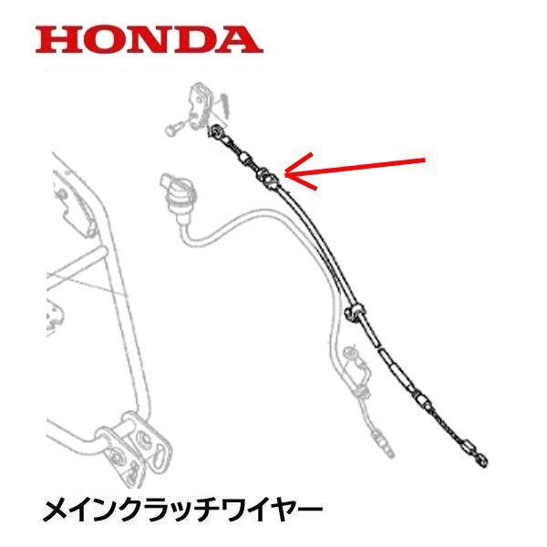 ホンダ 耕うん機　メインクラッチワイヤー適合機種：F502F503