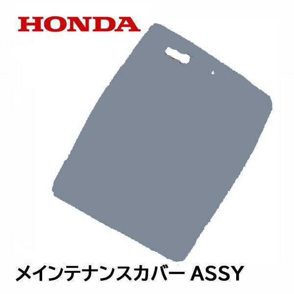 メンテナンスカバーASSY・メンテナンスカバー用シール(パッキン) 付属※カバー用ボルト はオプションです※シール(ステッカー) はオプションです適合機種：EU9IT1EU9I 3000001〜EU9IH 3000001〜 EU9IK1 3...