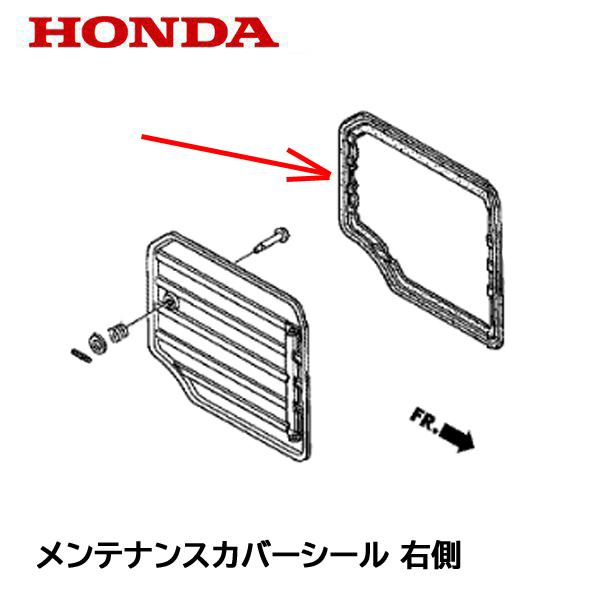 メンテナンスカバーシール 右側適合機種：EU55IS 〜1199999 EU55IS1 1200001〜