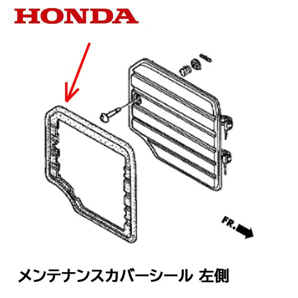 メンテナンスカバーシール 左側適合機種：EU55IS 〜1199999 EU55IS1 1200001〜