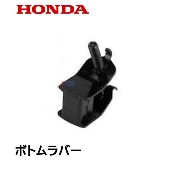 ホンダ 純正 ボトムラバー右前側　１個※他３個所は別商品です適合機種：EU55ISEU55IS1 1100001〜
