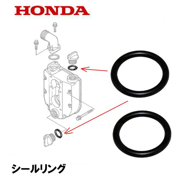 ホンダ ポンプ 注水用 排水用 Oリング２個セット（同じ物になります）適合機種：ポンプ：WB10 2000001〜WB15 2000001〜WB20X 〜2454428 WB20XK1 2000001〜4299999 WB30X 〜3263...