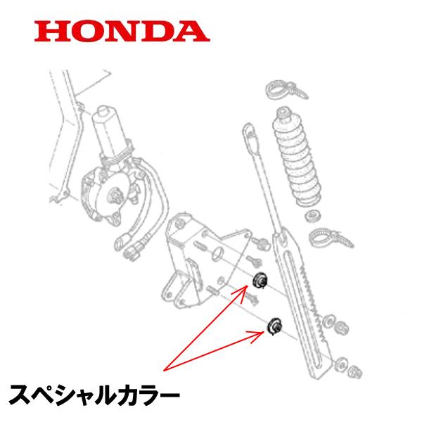 ホンダ HONDA 除雪機 スペシャルカラー2個セット HS2212Z ホンダ HONDA 除雪機 スペシャルカラー2個セット HS2212Z