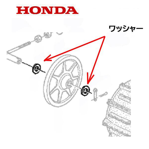 ホンダ除雪機　スプロケット用ワッシャー ２個ワツシヤー 29X45X2.3適合機種：HS1180I 1010001〜2009999 HS1180IH 1010001〜2009999 HS980I 1010001〜2009999 HS980I...