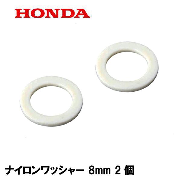 ナイロンワッシャー　8mm適合機種：