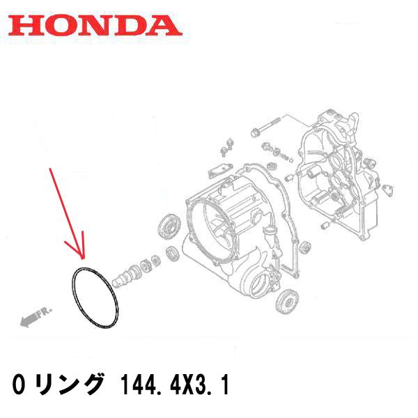 ホンダ除雪機　トランスミッションケース 用　Oリング 144.4X3.1ミッションとオーガーハウジングの間のOリングです適合機種：HS555 〜1099999 HS655 〜1999999 HS655 1131369〜1999999 HS6...