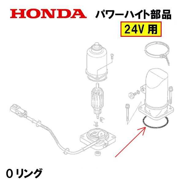 パワーハイト用部品 モーターカバー部分のOリング2.4X66.6　です適合機種：HS1180I 1010001〜2009999（ハイト・ローリング共通）HS1180IH 1010001〜2009999（ハイト・ローリング共通）HS980I ...