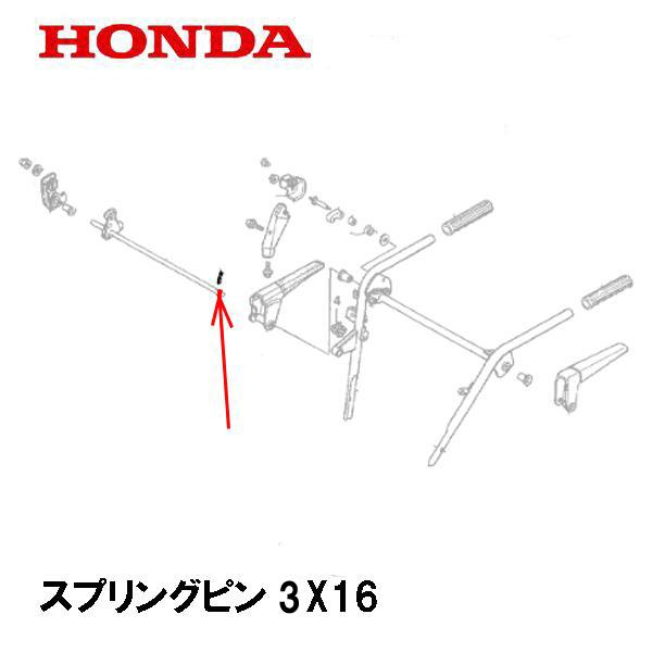 【発売日：2026年02月13日】スプリングピン 3X16クラッチレバーシャフトとクラッチレバーを固定しているピンです。折れると、走行クラッチレバーを握っても走行できません。適合機種：HS70 〜1099999 HS80 〜1099999 ...