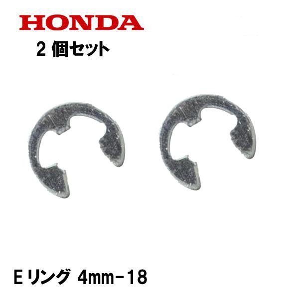 ホンダ 純正　Eリング 4mm-182個セット