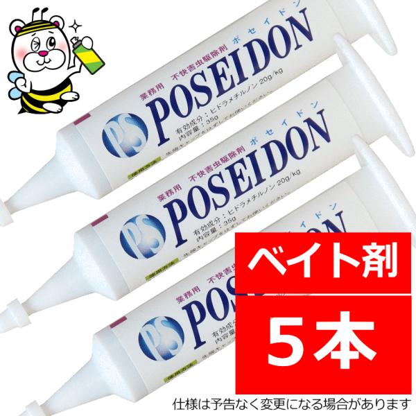 飲食店・厨房・オフィス・自宅キッチンを徘徊する不快な害虫を駆除！当店の害虫駆除部門でもっともよく売れているロングラン商品です。他店では手に入らない弊社だけのオリジナル限定商品。取扱説明書付です。