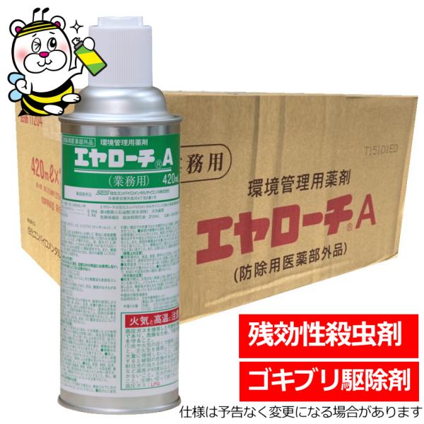 残留噴霧する事でゴキブリが近寄りにくい環境を造ります。主成分のペルメトリンは非常に優れた残効性を発揮します。コンロ台付近、戸棚の引き出し、床、壁などに直接噴霧する事で歩行徘徊する害虫を駆除できます。ノズル付きなので狭所の置くまで薬剤が行き届...