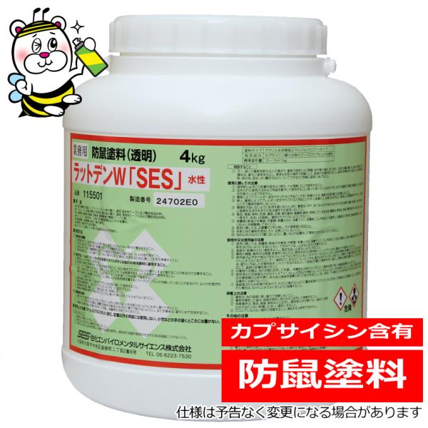 【プロが選んだ】【１缶で60平方メートル処理可能】【効果は〜3年間】トウガラシの辛味成分をマイクロカプセル化し均一に分散させた防鼠塗料！安全性に優れ長期間安定した防鼠効果を発揮!電線・ケーブル・包装材・断熱材などをネズミに齧らせない防鼠塗料...