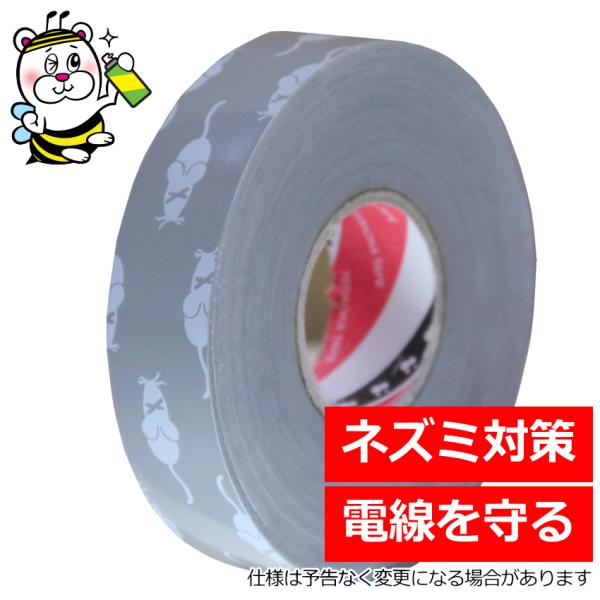 防鼠ビニルテープ
