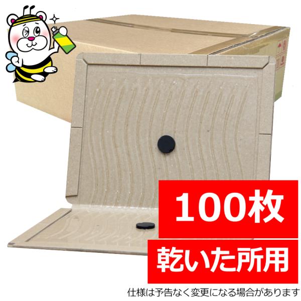 【プロが選んだ】【100枚】倉庫、オフィス、ご家庭などの乾いた所に最適なネズミ粘着板。粘着板は沢山敷き詰めれば敷き詰める程効果があがります。クマネズミ、ドブネズミ、ハツカネズミなど様々なネズミを逃がしません！台紙にはスリットが入っていますの...